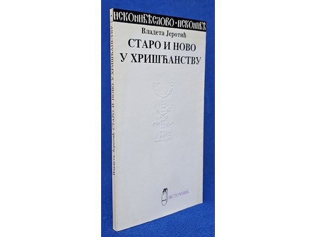 Staro i novo u hrišćanstvu - Vladeta Jerotić