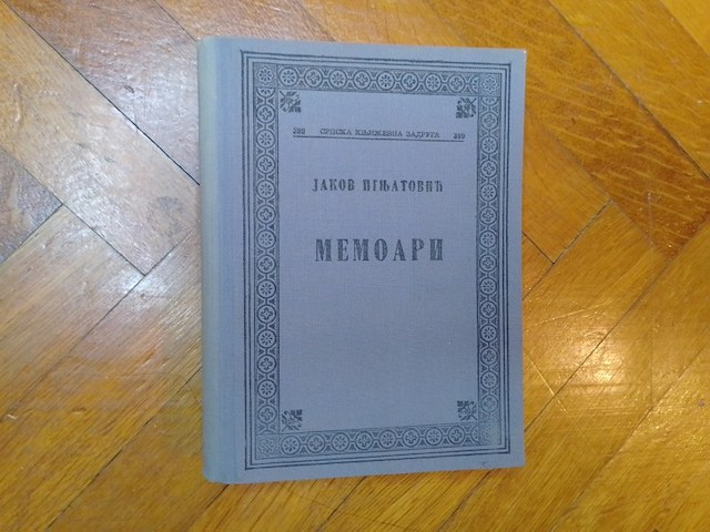 JAKOV IGNJATOVIĆ, MEMOARI