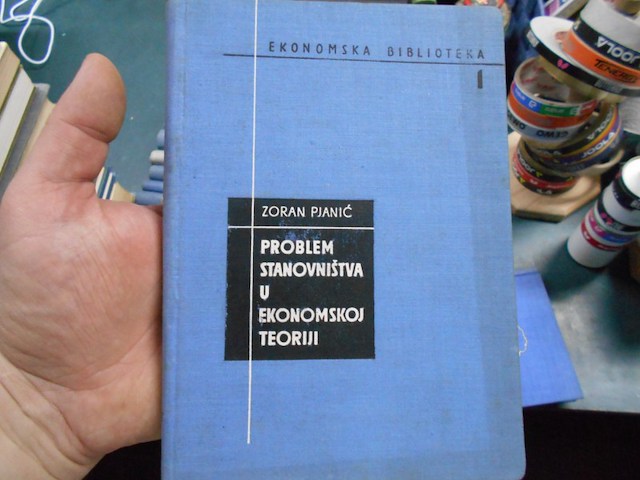 Zoran Pjanić-PROBLEM STANOVNIŠTVA U EKONOMSKOJ TEORIJI