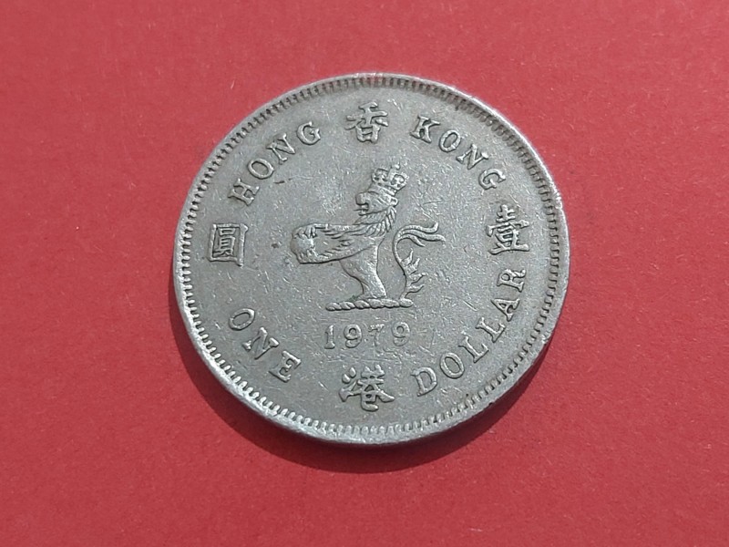 Hong Kong - 1 dollar 1979 god