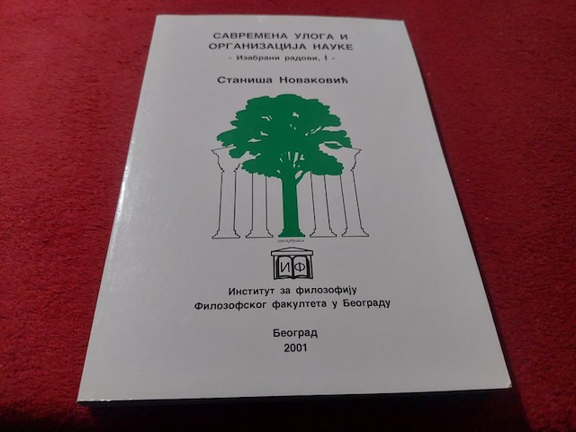 Savremena uloga i organizacija nauke Staniša Novaković
