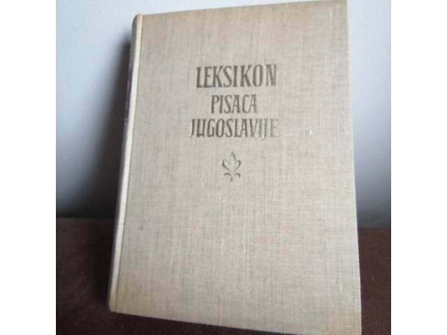 Leksikon pisaca Jugoslavije I
