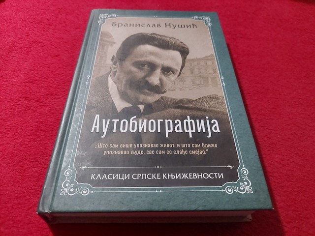 Autobiografija Branislav Nušić kao NOVA