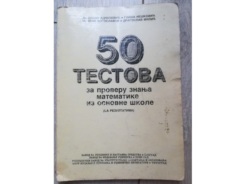 50 testova za proveru znanja matematike 1990. SNIŽENJE