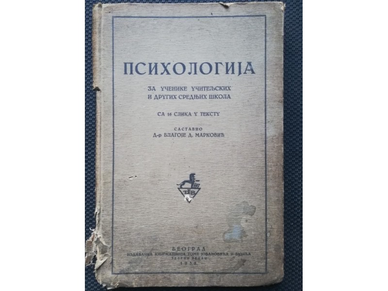 Psihologija 1938. SNIŽENJE 20 %