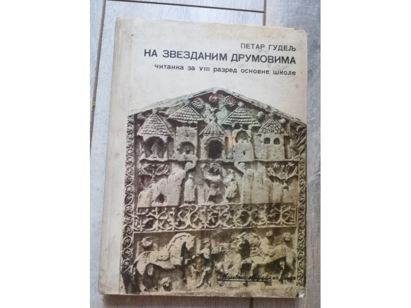 Na zvezdanim drumovima 1968. SNIŽENJE 30 %