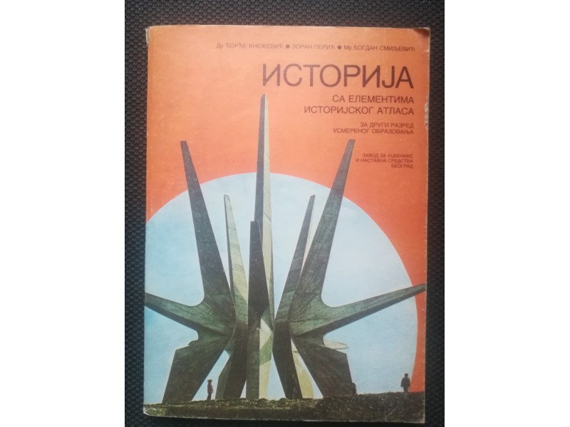 Istorija (sa elementima ist. atlasa) 1984. SNIŽENJE 30%
