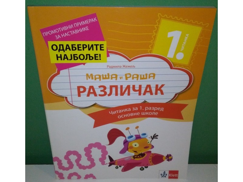 Različak čitanka za 1. razred osnovne škole. Radmila Ž.