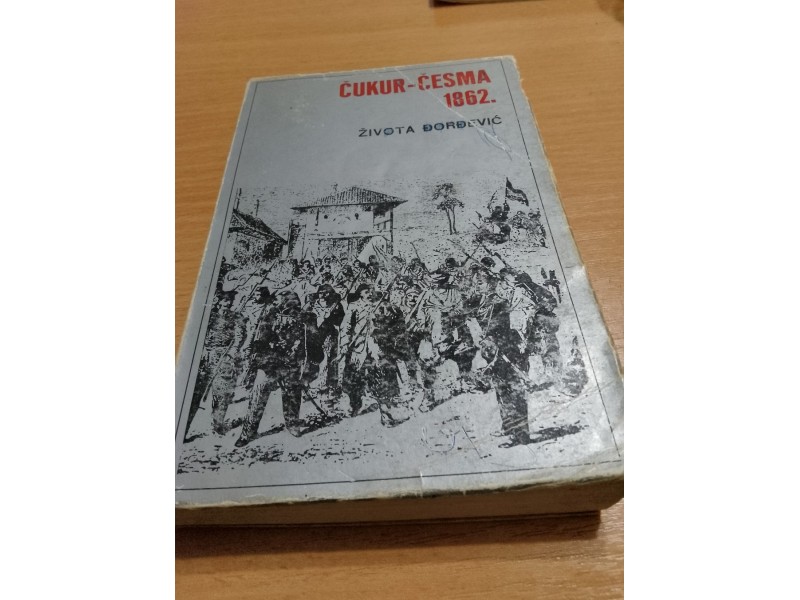 ČUKUR -ČESMA 1862 .GOD.