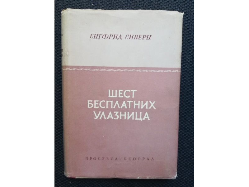 Šest besplatnih ulaznica - Sigfrid Siverc 1952.SNIŽENJE