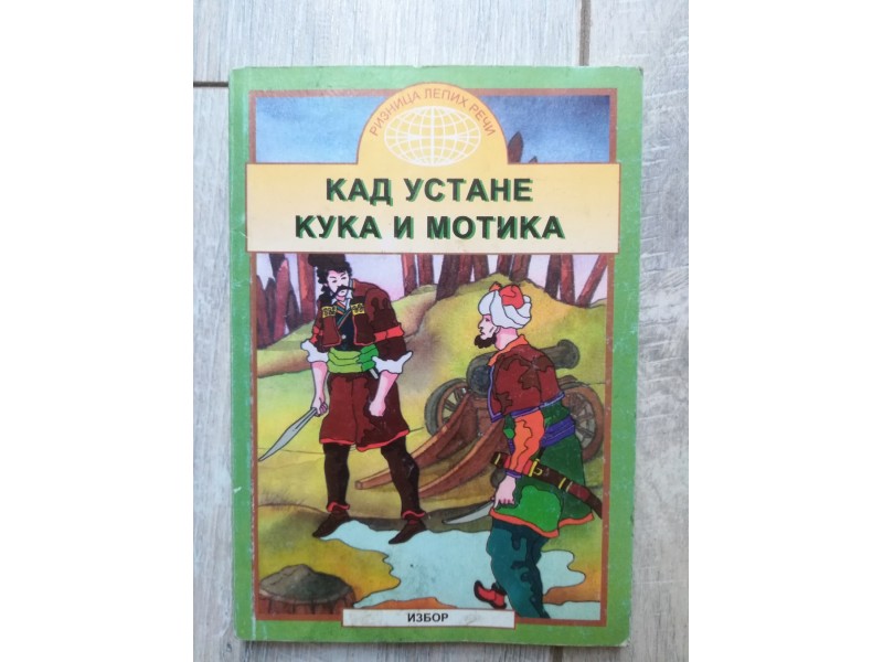 Kad ustane kuka i motika 2002. SNIŽENJE 50 %