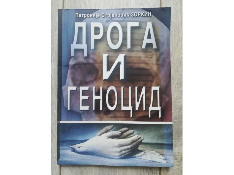 Droga i genocid - Petronije Stojanović Zorkin 2009. 50%