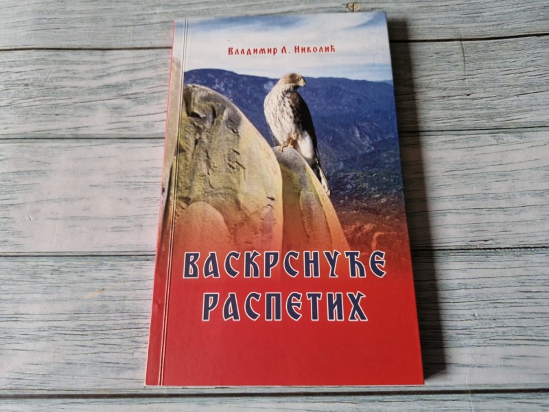 Vaskrsnuće raspetih - Vladimir Nikolić posveta autora