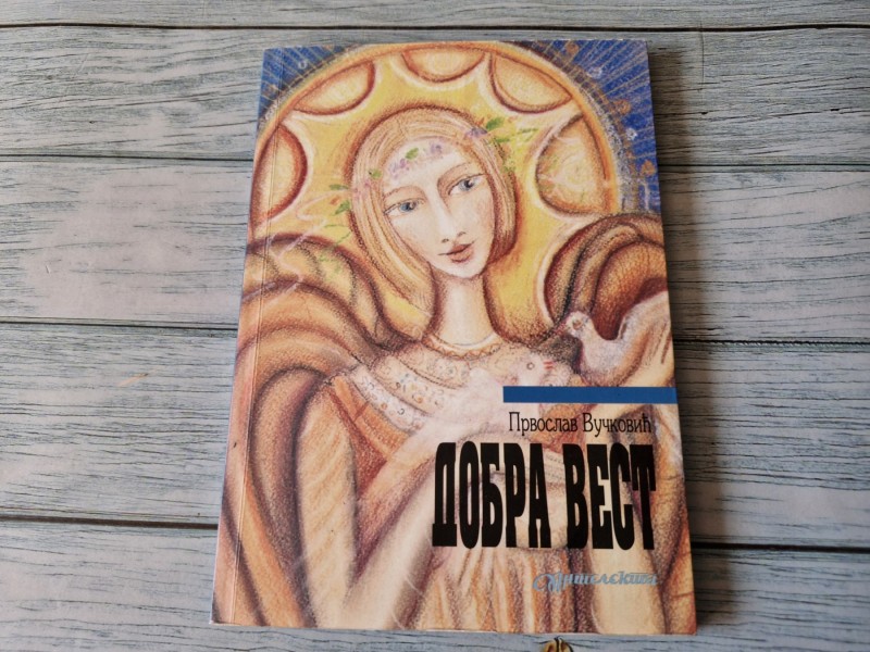 DOBRA VEST - PRVOSLAV VUČKOVIĆ posveta autora