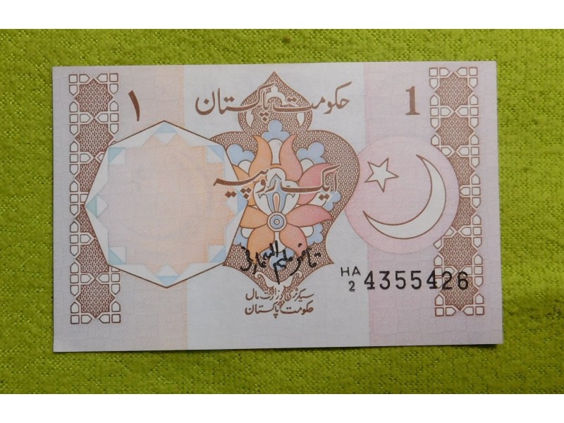 1 rupee 1983 - 27i - Pakistan