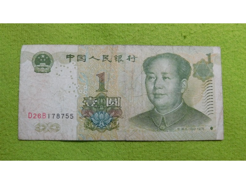 1 yuan 1999
