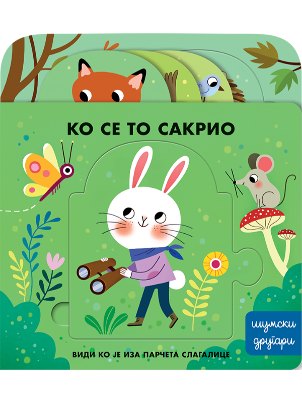 Ko se to sakrio : šumski drugari