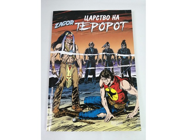 Zagor Carstvo na Terorot 502 Makedonsko izdanje