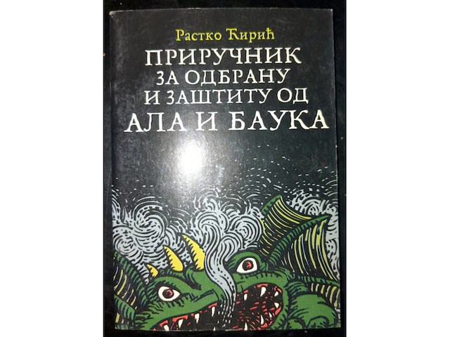 Priručnik za odbranu i zaštitu od ala i bauka - Rastko