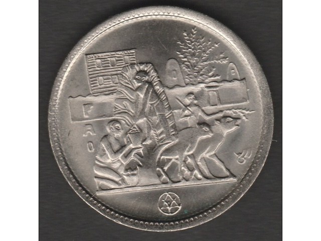 5 Milliemes (FAO) - 1977 - Egypt, Egipat