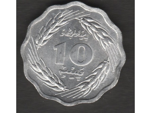 10 Paisa (FAO) - 1974 - Pakistan