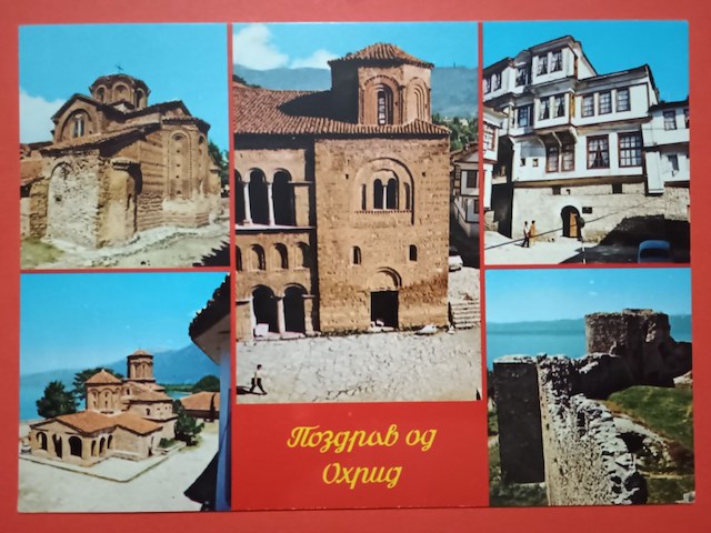 OHRID - STARA RAZGLEDNICA (čista)