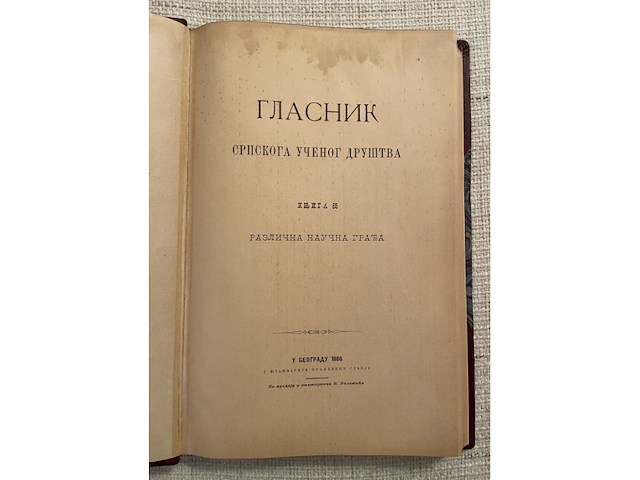 Glasnik Srpskoga učenog društva – Knjiga 65 (1886)