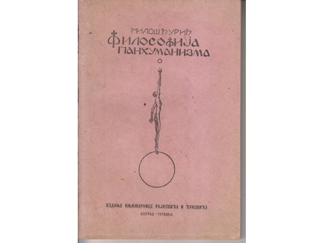 FILOSOFIJA PANHUMANIZMA / Đurić, kolekcionarski,1922