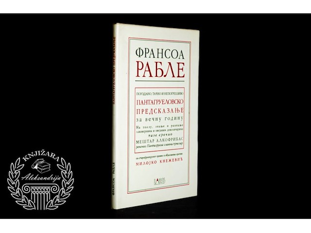 PANTEGRUELOVSKO PREDSKAZANJE ZA NOVU GODINU - Fransoa Rable