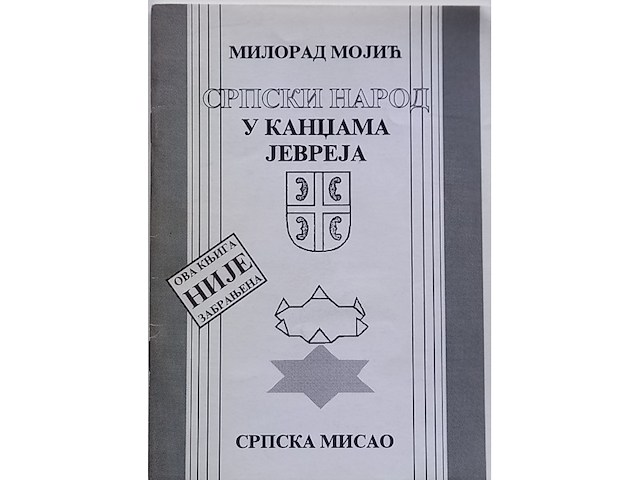 Milorad Mojić: SRPSKI NAROD U KANDŽAMA JEVREJA