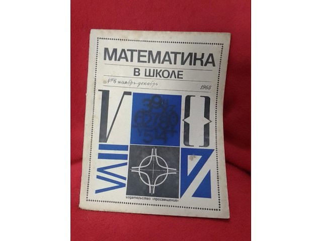 Matematika za škole 6 - 68 na ruskom