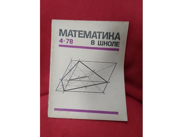 Matematika za škole 4 - 78 na ruskom