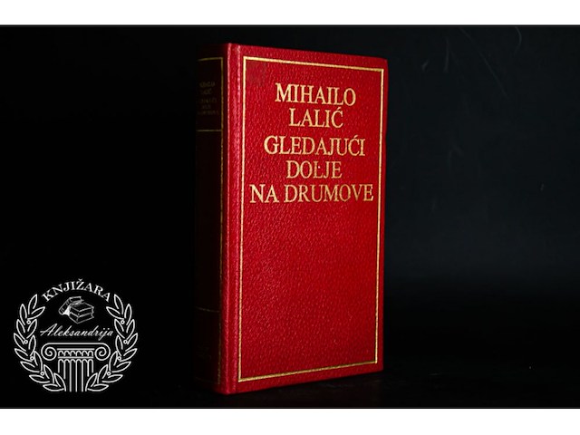 GLEDAJUĆI DOLJE NA DRUMOVE - Mihailo Lalić