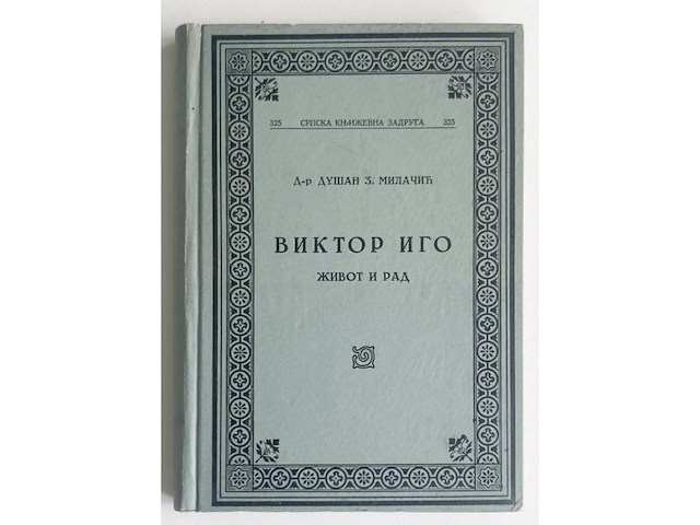 Dušan Milačić - Viktor Igo: život i rad