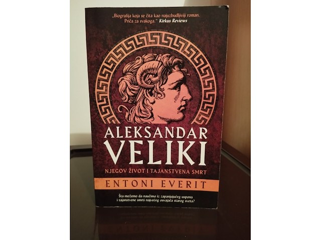 Aleksandar Veliki - Entoni Everit