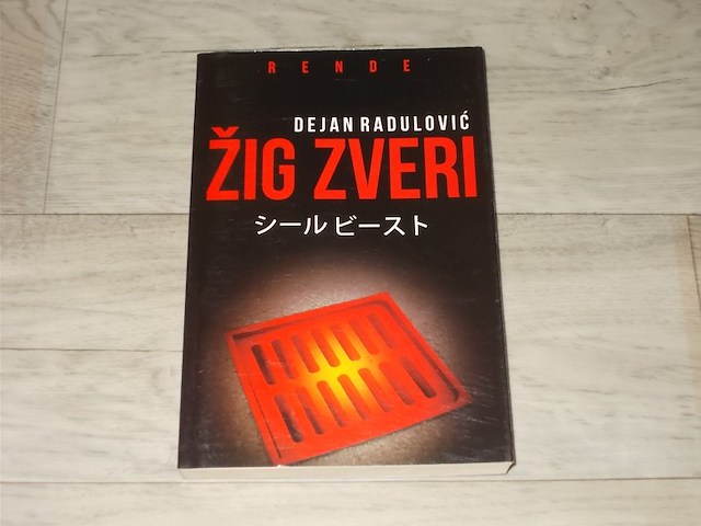 ŽIG ZVERI - Dejan Radulović NOVO