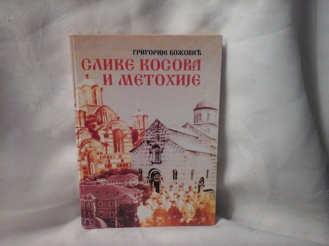 Slike Kosova i Metohije Grigorije Božović