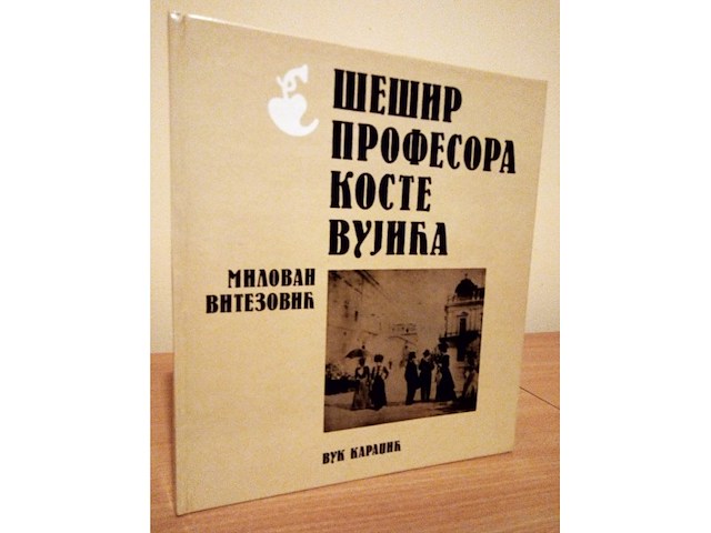 SESIR PROFESORA KOSTE VUJICA- Milovan Vitezovic