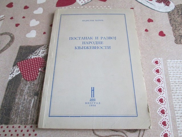 POSTANAK I RAZVOJ NARODNE KNJIŽEVNOSTI - Vojislav Đurić