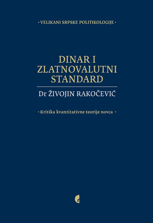 ДИНАР И ЗЛАТОВАЛУТНИ СТАНДАРД