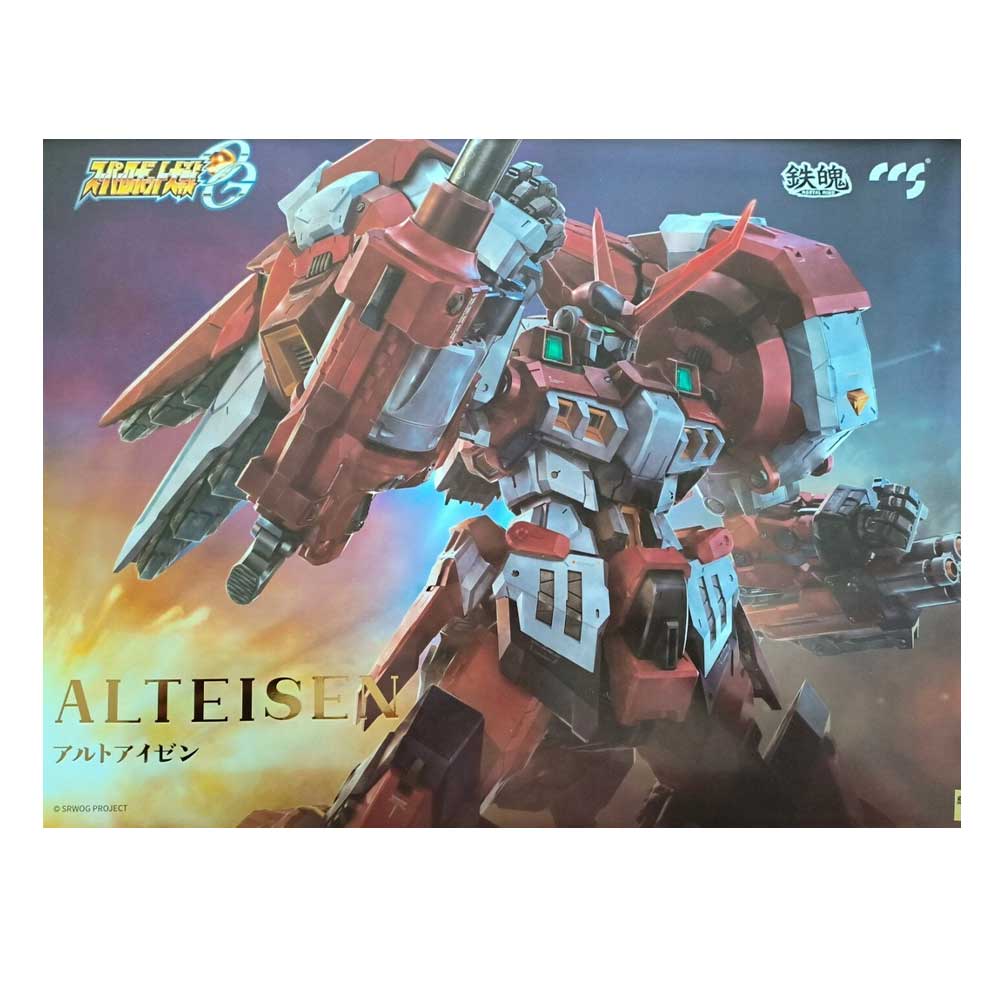 MORTAL MIND Series Super Robot Wars OG Alteisen Alloy Movable Figure