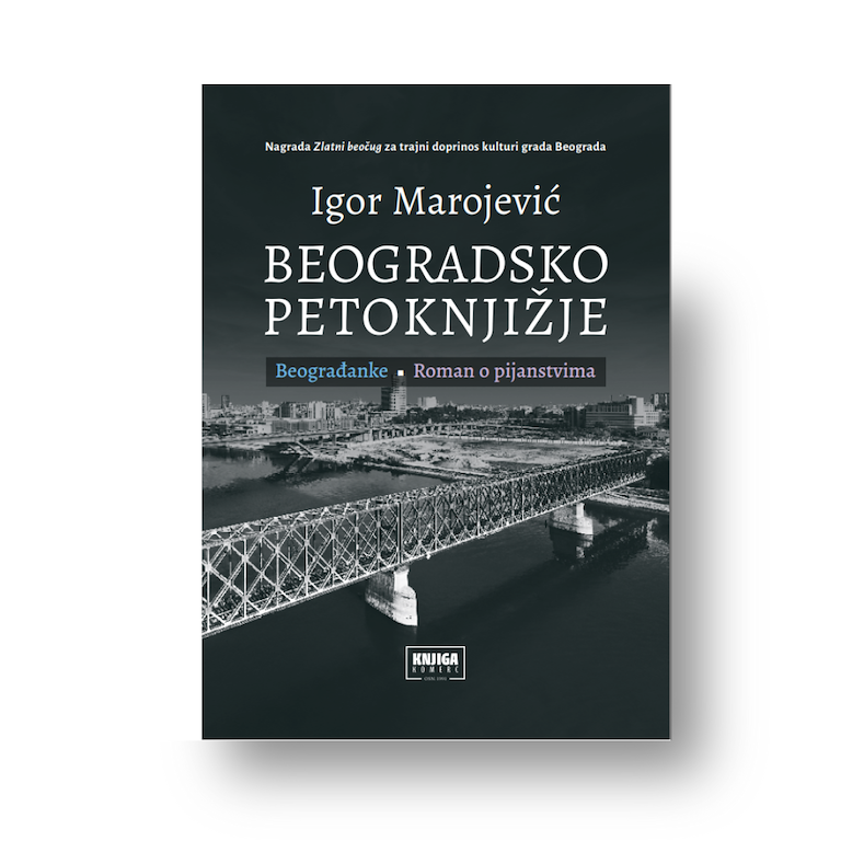 Beogradsko petoknjižje II – Beograđanke, Roman o pijanstvima