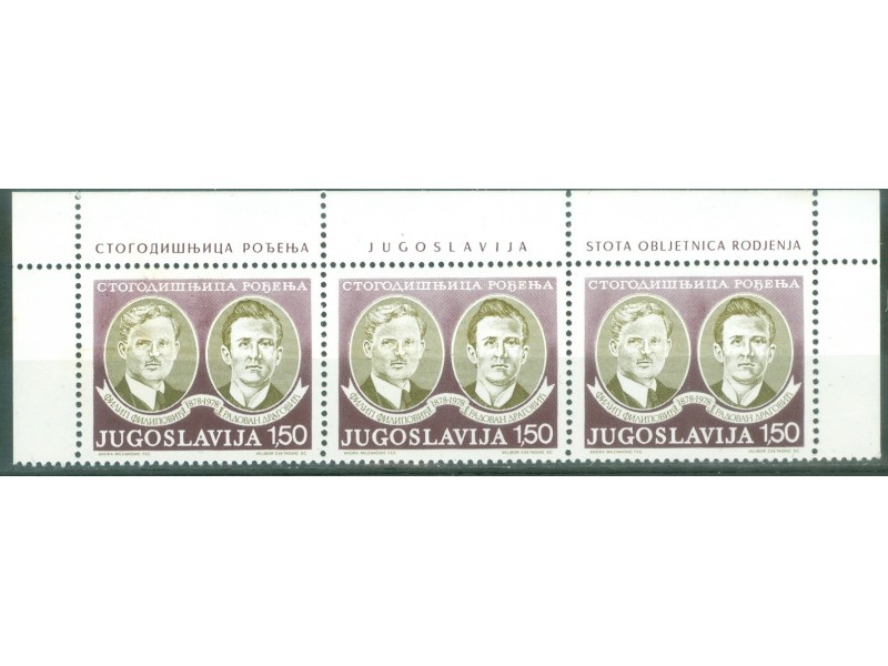 SFRJ 1978 Mi 1732, F. Filipović i R. Dragović