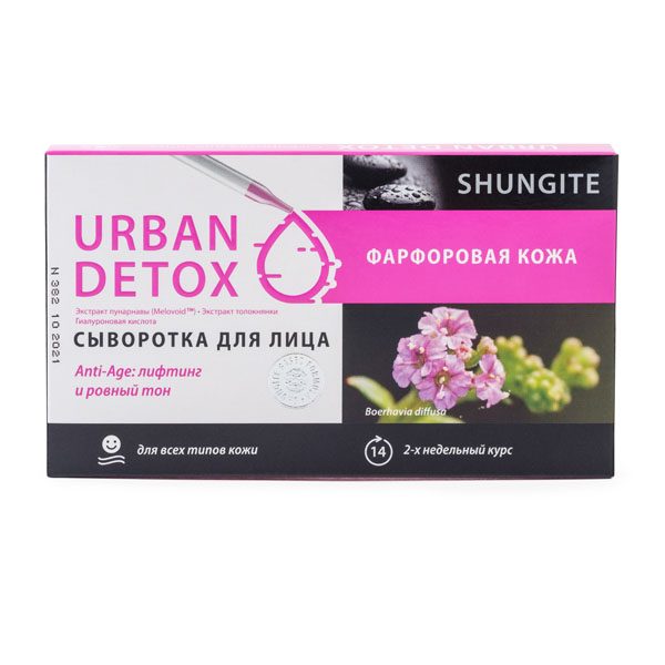 Serum za lice Urban DETOX – Porcelanska koža, serije ŠUNGIT 8 ampula
