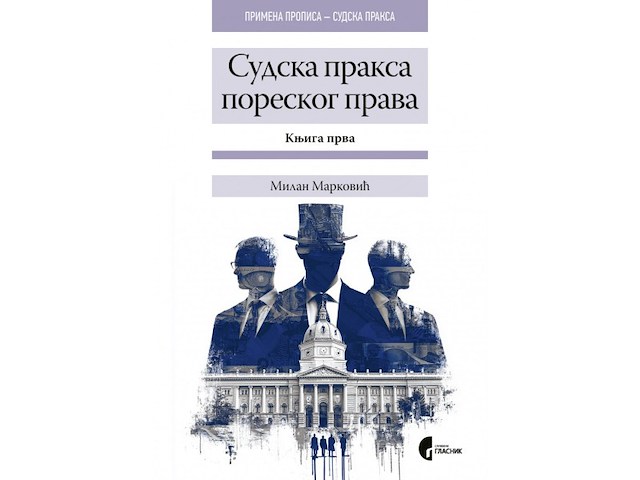 Milan Marković - Sudska praksa poreskog prava