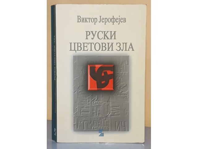 RUSKI CVETOVI ZLA Viktor Jerofejev