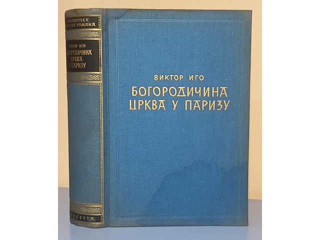 BOGORODIČINA CRKVA U PARIZU Viktor Igo