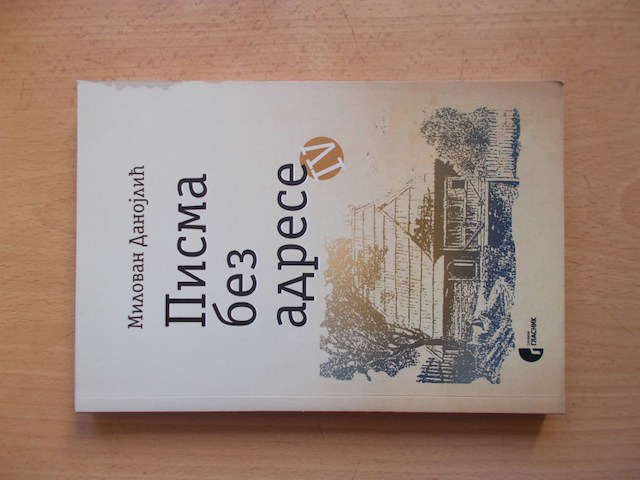 PISMA BEZ ADRESE IV - MILOVAN DANOJLIC