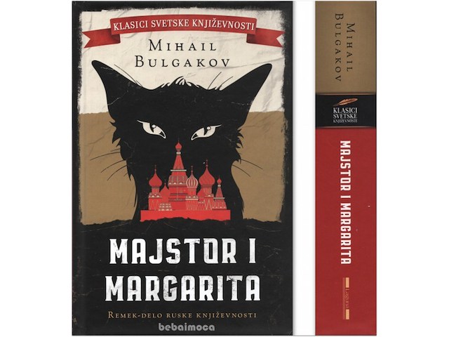 MAJSTOR I MARGARITA - Mihail Bulgakov - nekorišćeno!