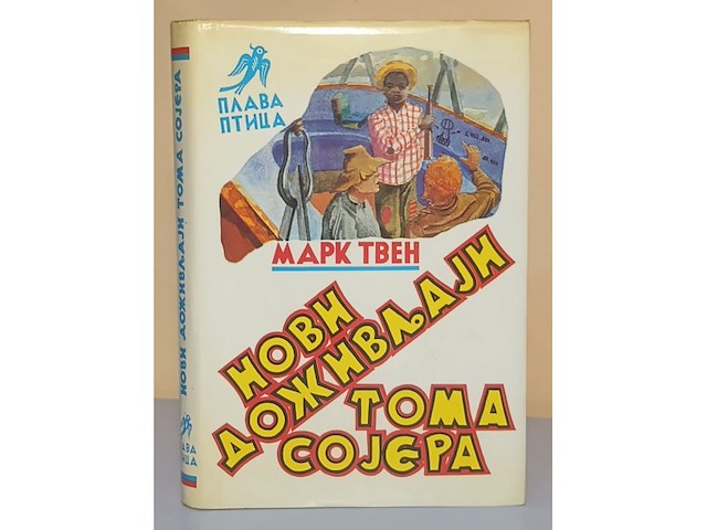 NOVI DOŽIVLJAJI TOMA SOJERA Mark Tven